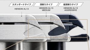 ヘンソンシェービングのアグレッシブはどんなモデル？他との違いや使い方も解説 | ヒゲペディア